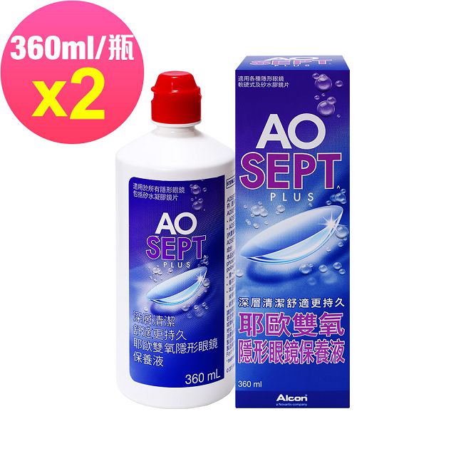 愛爾康 AO耶歐雙氧隱形眼鏡保養液360ml x2 - PChome 24h購物