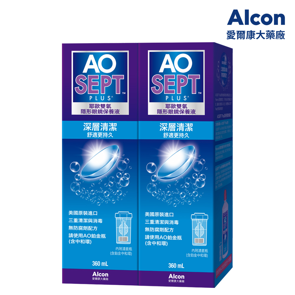 愛爾康 AO耶歐雙氧隱形眼鏡保養液360ml x2 - PChome 24h購物