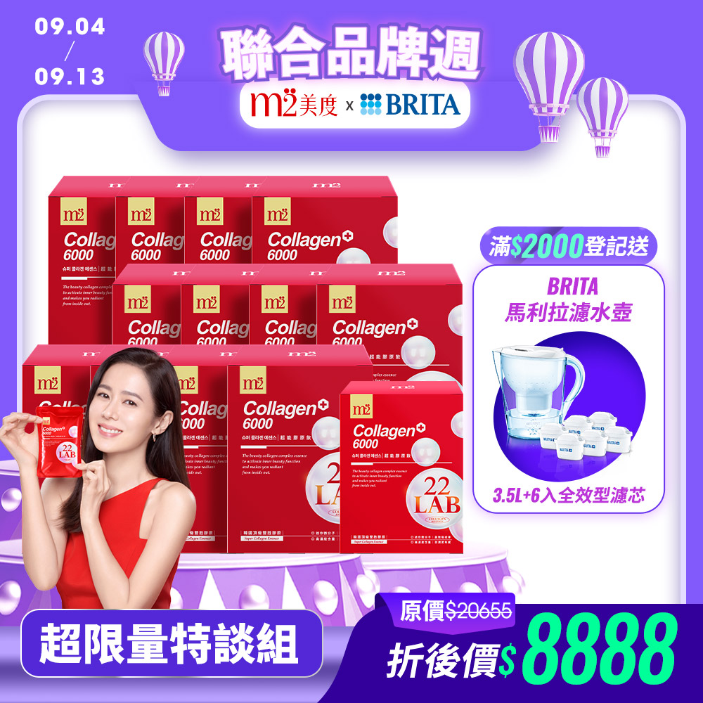 【m2 美度】22 LAB超能膠原飲 (8入/盒)x12盒+(4入/盒)x1盒 - PChome 24h購物