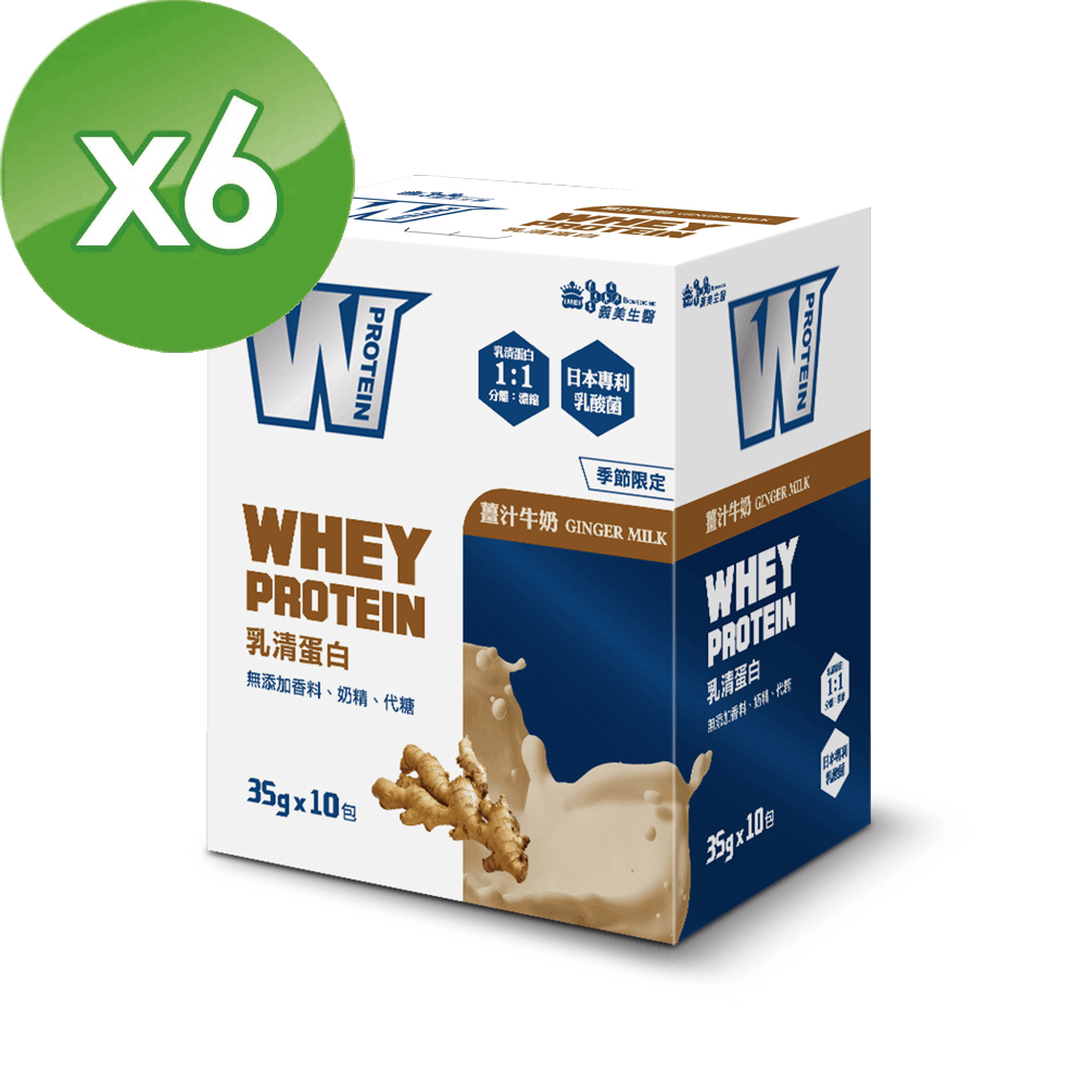 義美生醫 W PROTEIN乳清蛋白飲-薑汁牛奶 (35g*10包/盒)x6盒 - PChome 24h購物