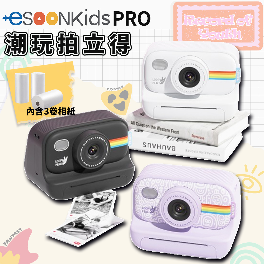 ESOON kids Pro 潮玩 兒童拍立得 4900萬像素 打印相機 迷你拍立得 - PChome 24h購物