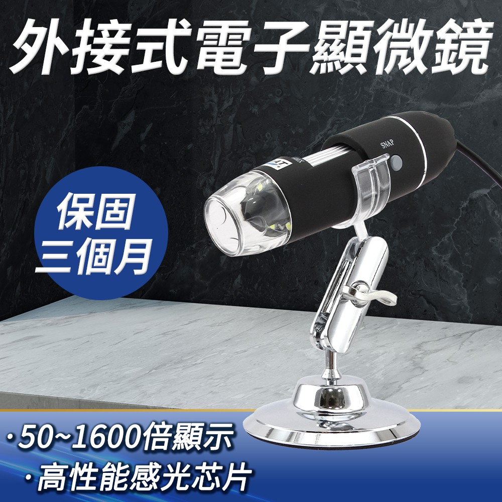 190-MS1600_外接式電子顯微鏡(50~1600倍) - PChome 24h購物