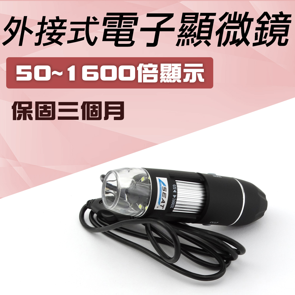 130-MS1600 電子顯微鏡外接式/50~1600倍顯示 - PChome 24h購物