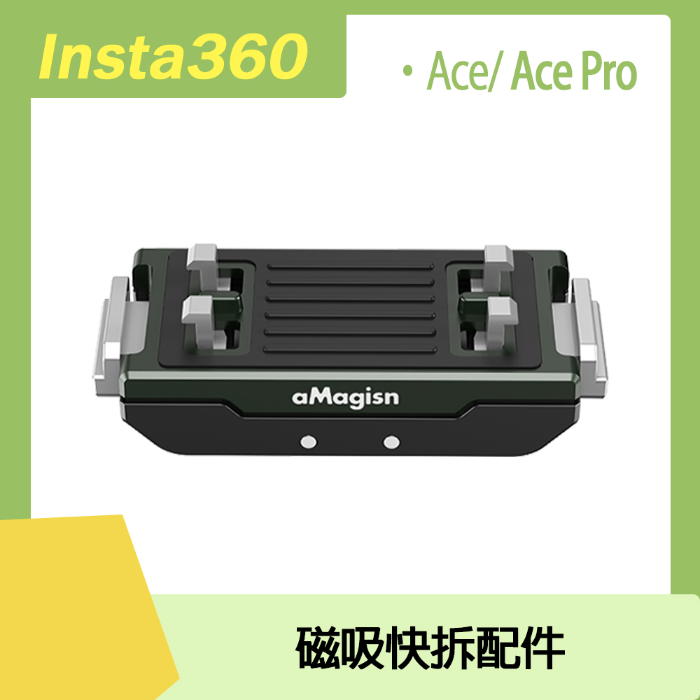 Insta360 Ace/Ace Pro 磁吸鋁合金快拆配件(含1/4螺孔底) - PChome 24h購物