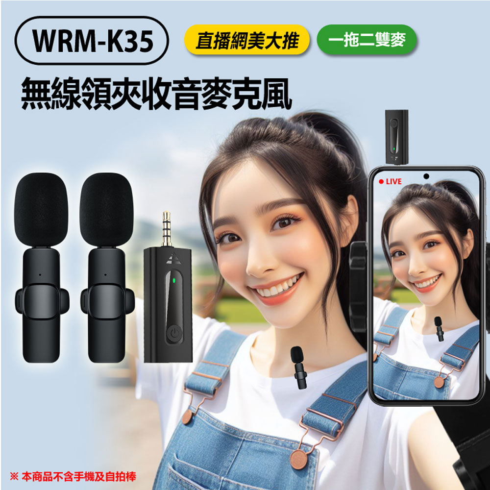 IS愛思 WRM-K35 無線領夾收音麥克風 一拖二雙麥 3.5mm - PChome 24h購物