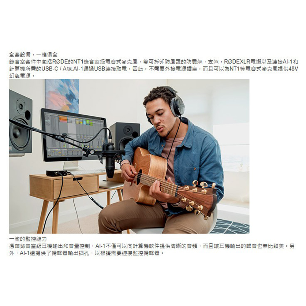 RODE NT1 AI1 KIT 麥克風 錄音介面錄音套裝組 - PChome 24h購物