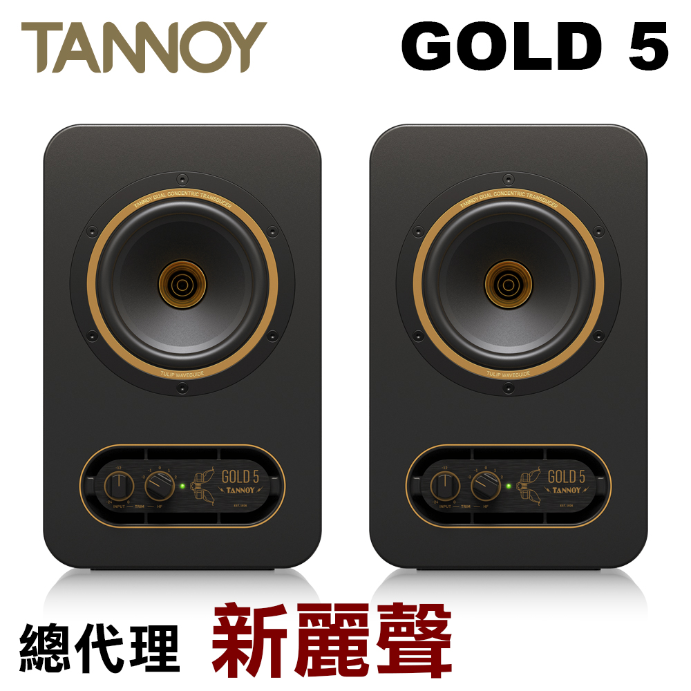 Tannoy GOLD5 監聽喇叭 (一對) 新麗聲公司貨 - PChome 24h購物