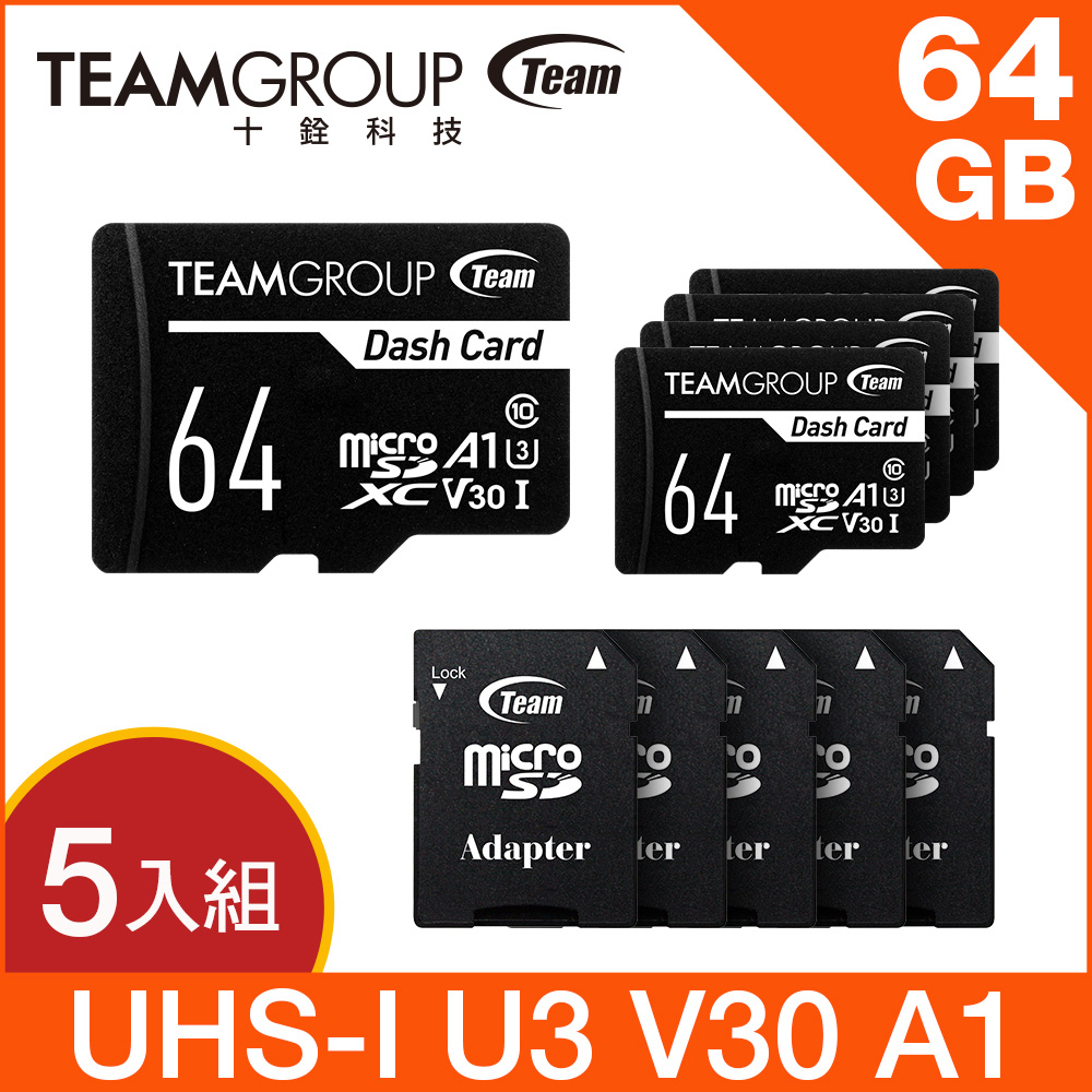TEAM 十銓 Dash Micro 64GB SDXC UHS-I U1 C10 行車專用記憶卡 (含轉卡) - 5入組 - PChome 24h購物
