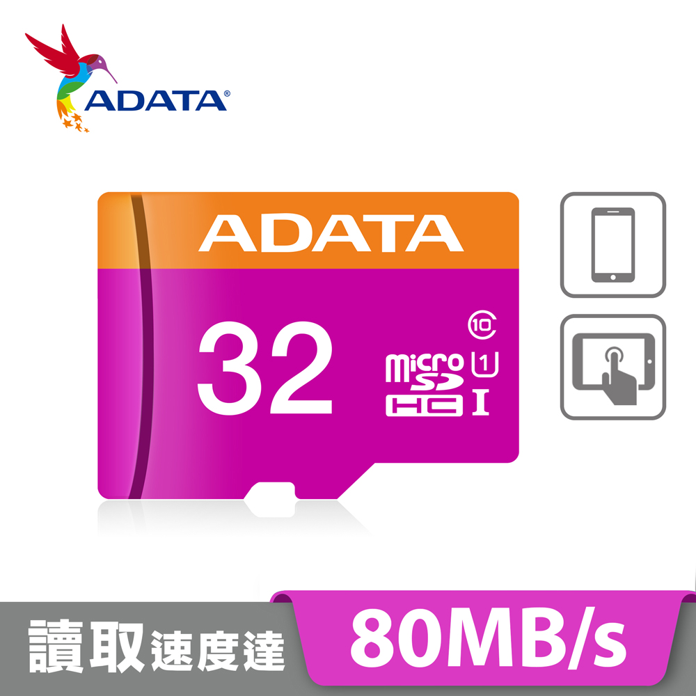 威剛ADATA Micro SDHC Premier UHS-I U1 32GB CL10記憶卡 - PChome 24h購物