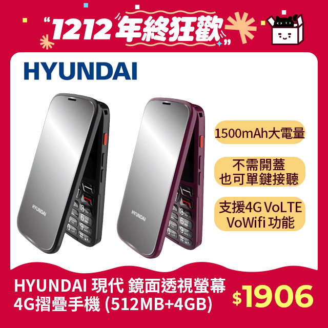 【HYUNDAI 現代】GD-101 孝親折疊手機 (可照相+收聽廣播) - PChome 24h購物