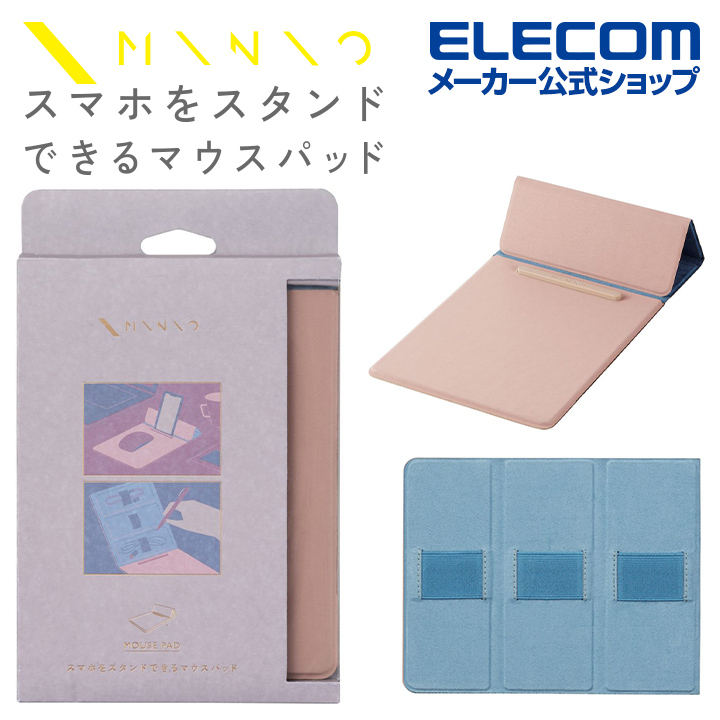 ELECOM MINIO摺疊鼠墊-珊瑚粉×天藍 - PChome 24h購物