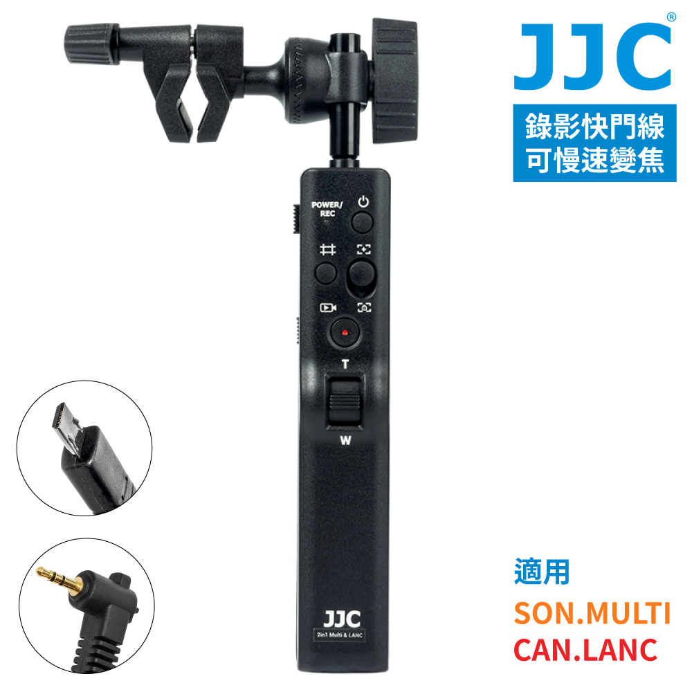 JJC副廠Sony索尼MULTI/Canon佳能LANC攝影機錄影遙控器TPR-U1 - PChome 24h購物