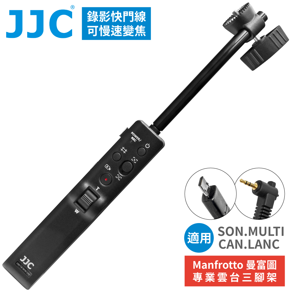 JJC副廠Sony索尼MULTI/Canon佳能LANC攝影機錄影快門遙控器TPR-M1 - PChome 24h購物