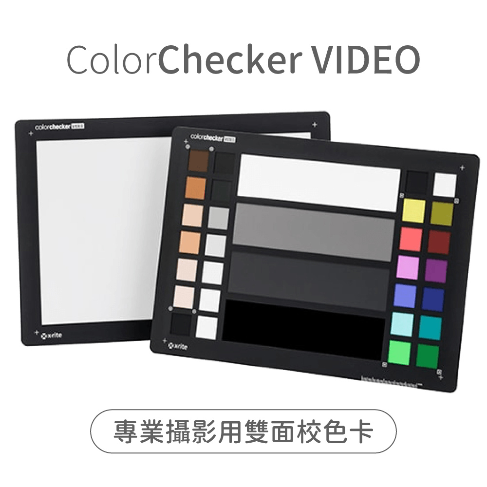 美國Calibrite專業攝影錄影彩色卡白平衡卡ColorChecker Video(1面/亮色+膚色+灰階;1面/60%白平衡卡 ...