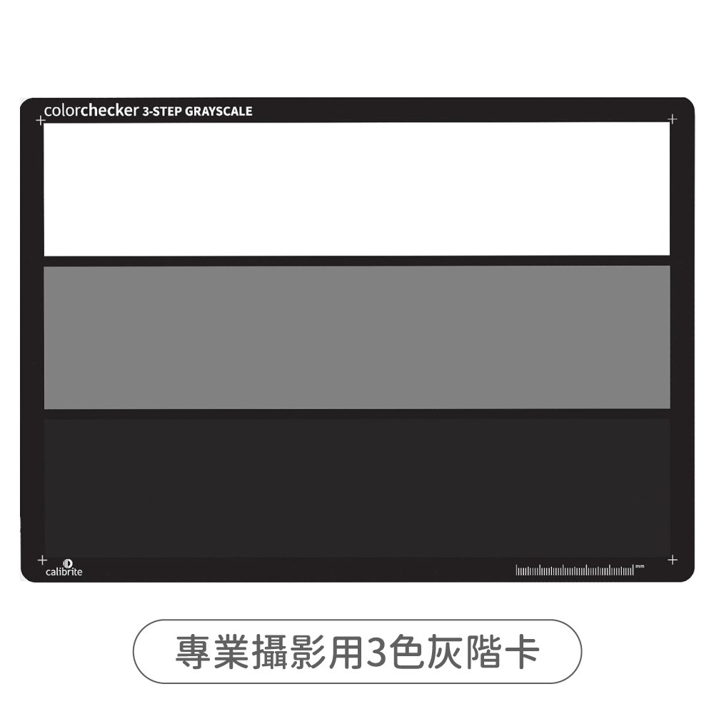 美國Calibrite專業ColorChecker錄影攝影校色卡Gray Scale Card色彩校正白平衡卡(3色灰階卡) - PChome ...