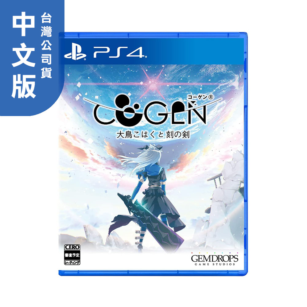 PS4《COGEN：大鳳羽空和刻之劍》中文版 - PChome 24h購物