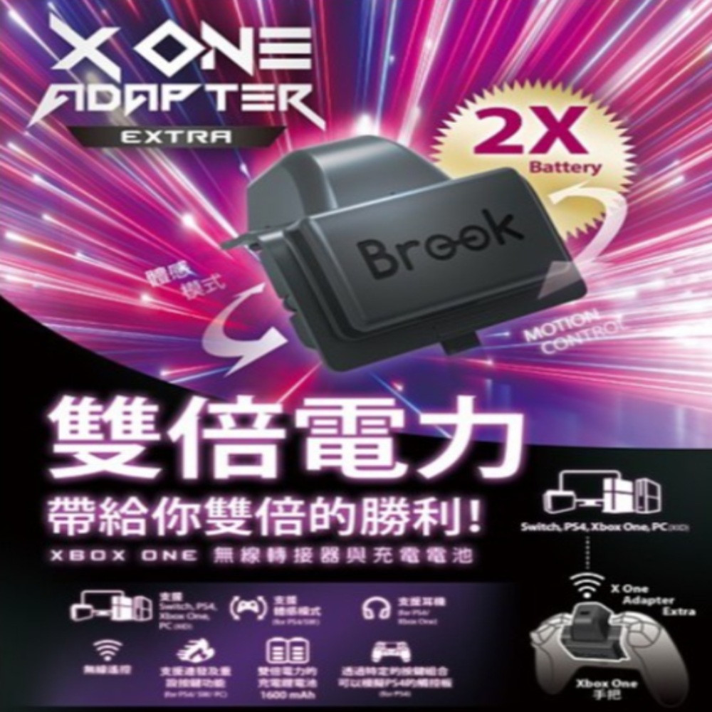 Xbox-One電池轉接器Extra-黑色(電量加大雙倍/支援Xone/ps4/NS/連發) - PChome 24h購物