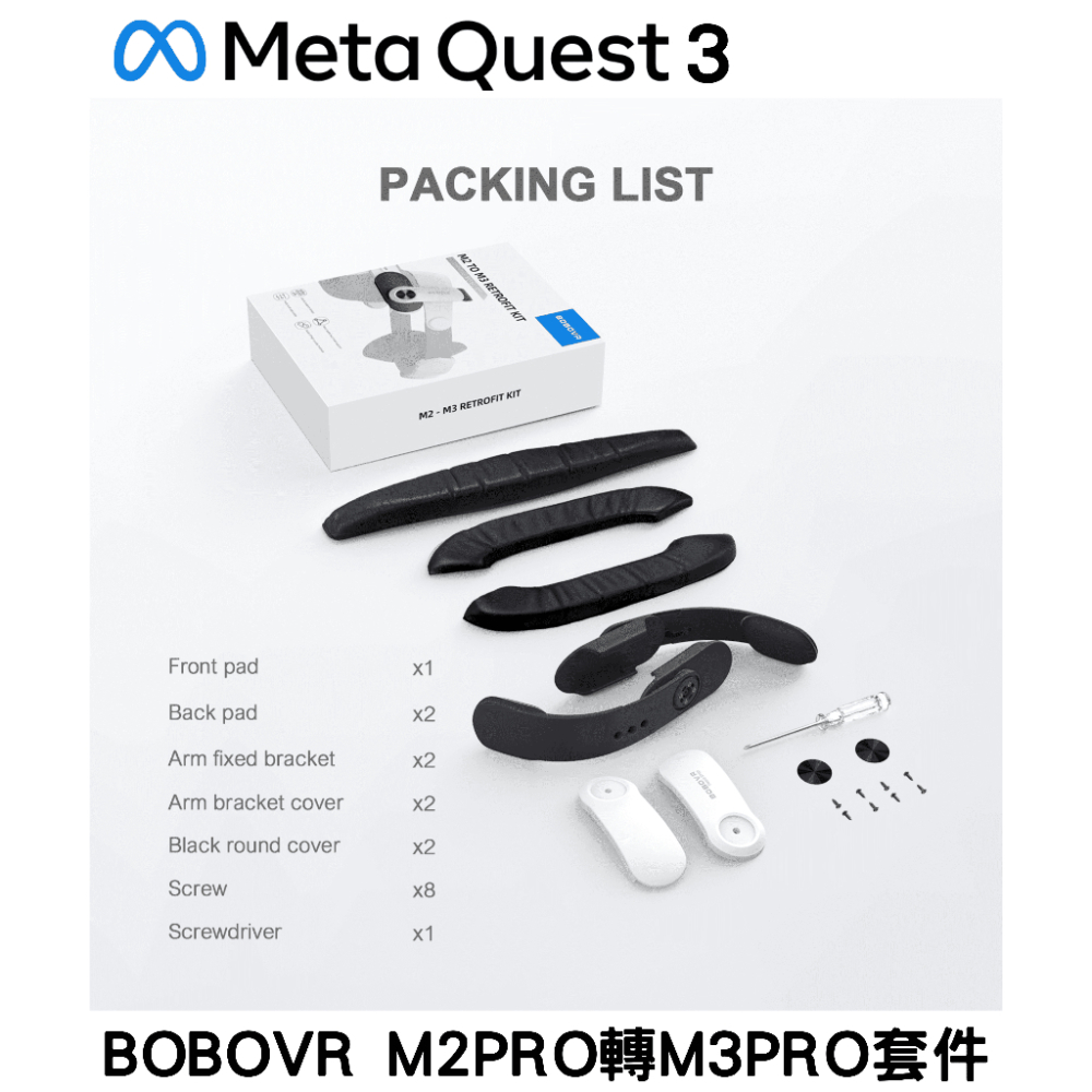 Quest3 BOBO VR M2頭戴轉M3頭戴套件 - PChome 24h購物