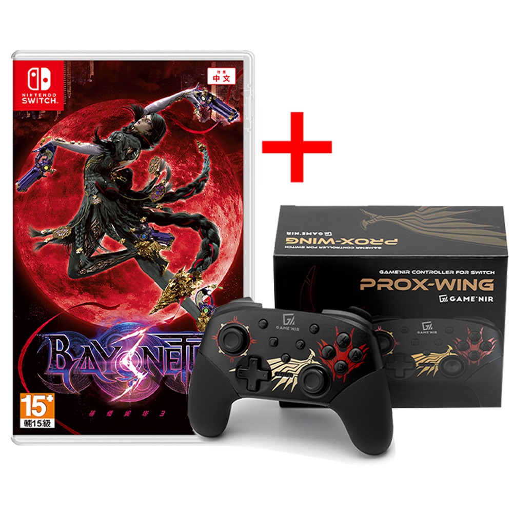 Switch遊戲 蓓優妮塔3 (魔兵驚天錄 Bayonetta)-中文版+ GAME’NIR Switch ProX WING龍翼搖桿 - PChome 24h購物