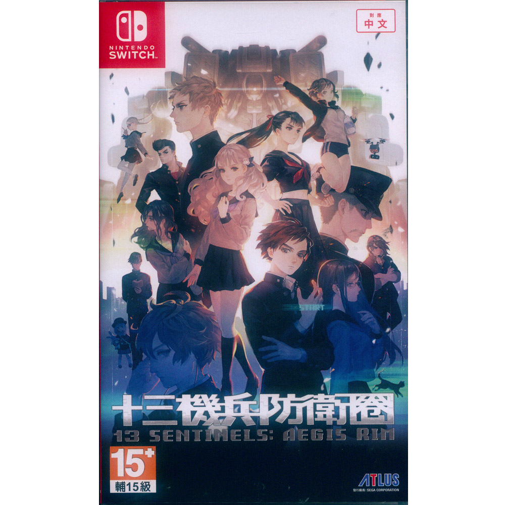 NS Switch《十三機兵防衛圈 13 Sentinels: Aegis Rim》中文亞版 台灣公司貨 - PChome 24h購物