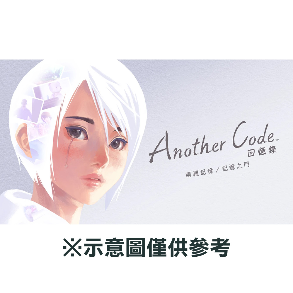 NS《 Another Code 回憶錄：兩種記憶／記憶之門》中文版 - PChome 24h購物