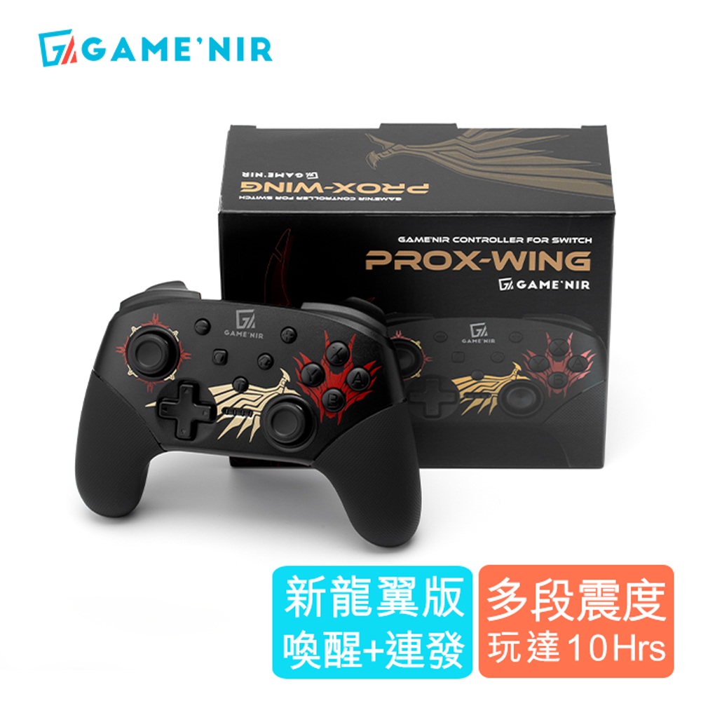 GAME’NIR Switch ProX無線手把 WING龍翼搖桿 支援刷amiibo 支援steam/PC電腦手把 台灣公司貨 ...