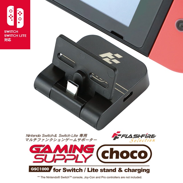 FlashFire Gaming Supply Choco Switch迷你巧克力充電底座 - PChome 24h購物