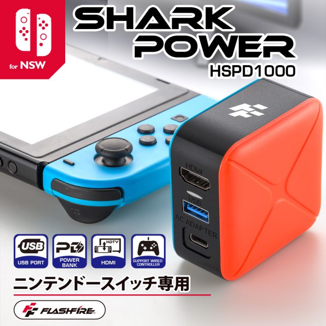 FlashFire Switch視訊轉接充電插頭 螢幕輸出 hdmi 充電器 steam deck也適用 - PChome 24h購物