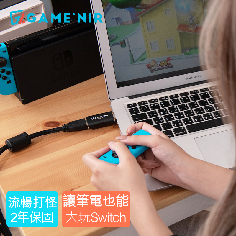 GAME’NIR Switch 筆電轉接器 NB Switcher 台灣公司貨 - PChome 24h購物