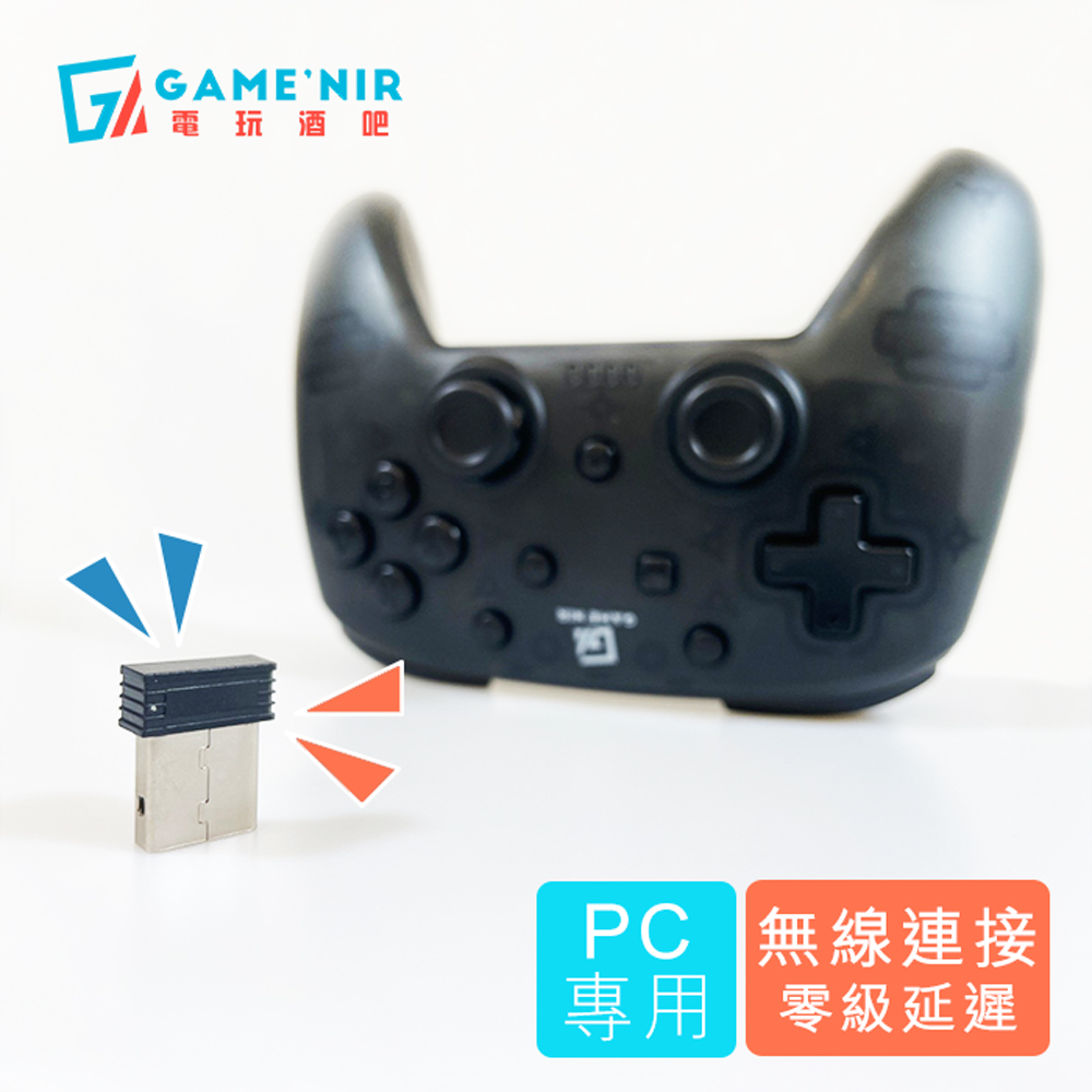 [GAME’NIR] switch手把 PC電腦無線接收器|手把藍芽接收器 SWITCH Pro手把 適用 - PChome 24h購物