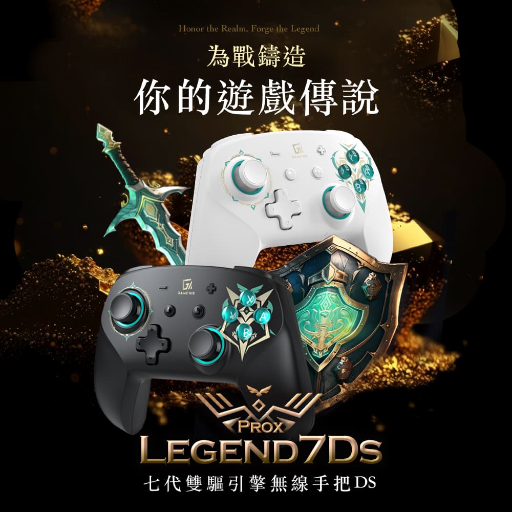 GAME’NIR Switch 七代 ProX-Legend7Ds 傳說特仕Ds版 支援NFC刷amiibo 幻盾黑 台灣公司貨 ...