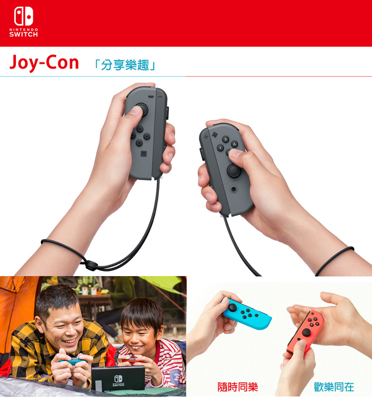 任天堂 NS Switch Joy-Con 左右控制器 (顏色任選) 台灣公司貨 - PChome 24h購物