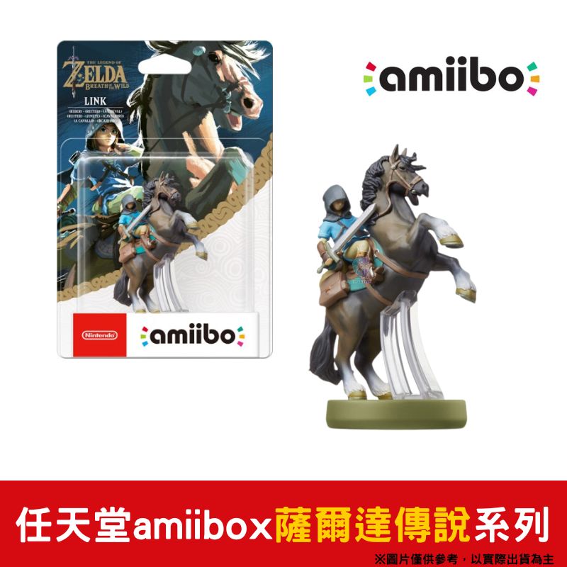 任天堂 amiibo 薩爾達傳說 曠野之息(荒野之息)系列 林克騎乘版 Link - PChome 24h購物