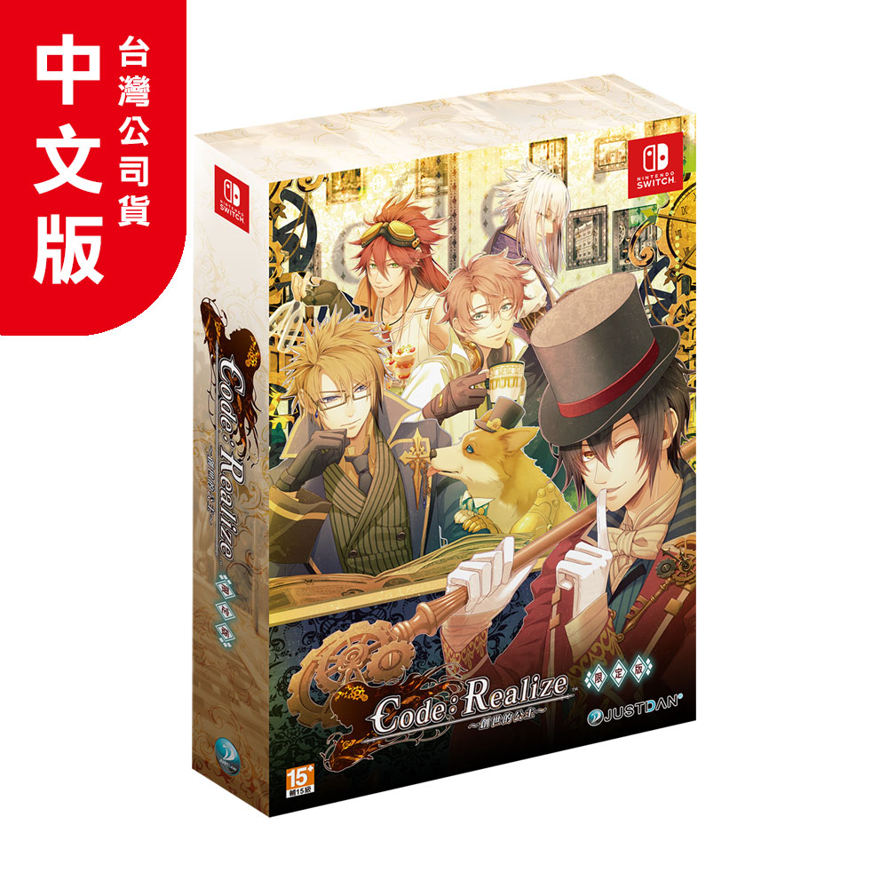 NS《Code：Realize 〜創世的公主〜》中文限定版 - PChome 24h購物