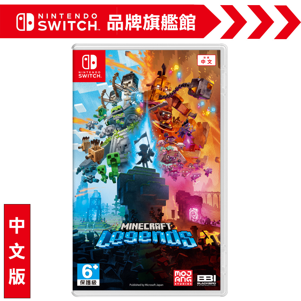 NS《Minecraft Legends》中文版 - PChome 24h購物