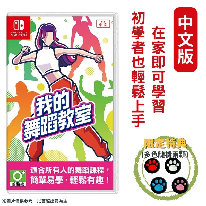 NS Switch《HOP! STEP! DANCE! 》Fit Boxing Presents 健身拳擊開發商新作 - PChome 24h購物