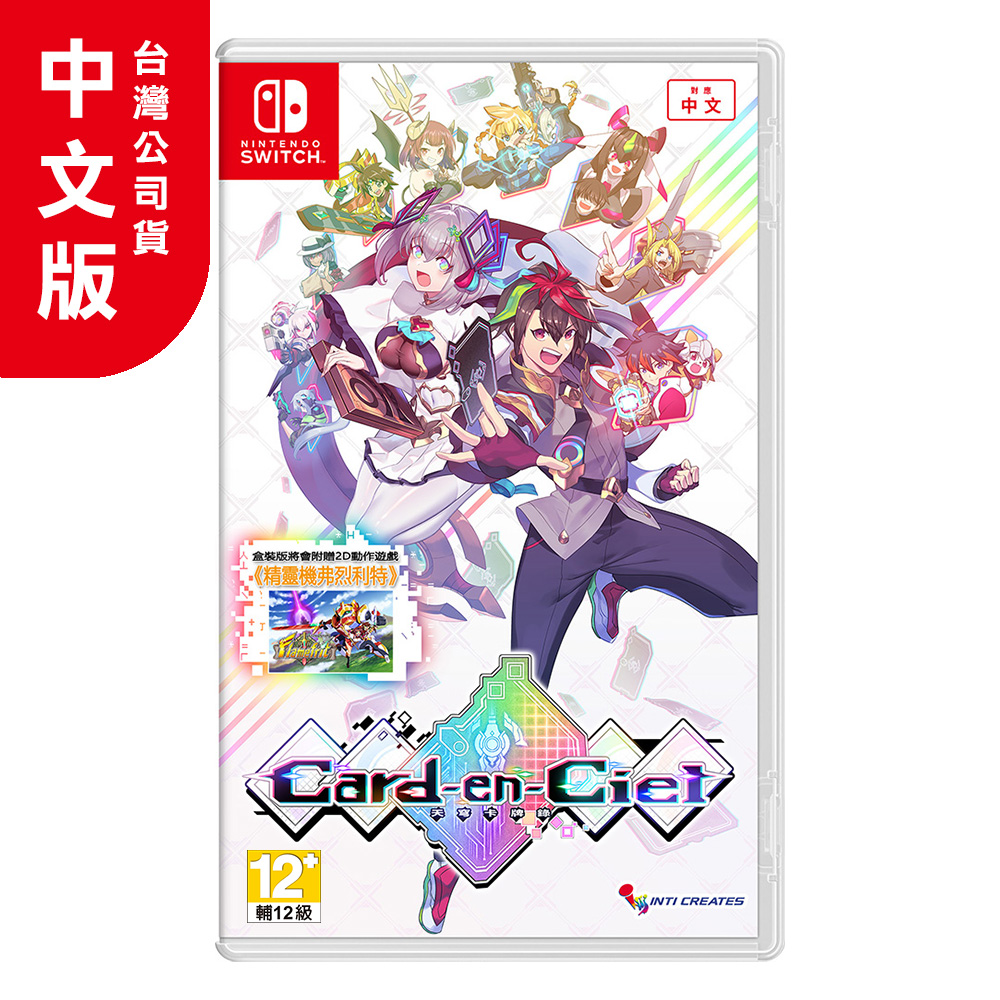 NS《Card-en-Ciel 天穹卡牌錄》中文一般版 - PChome 24h購物