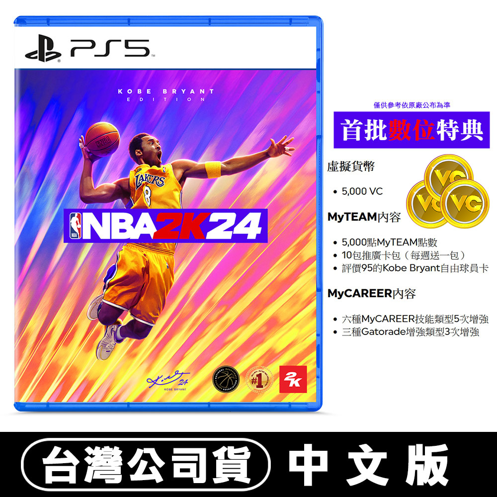 PS5 NBA 2K24 (Kobe Bryant) -中英文版 - PChome 24h購物