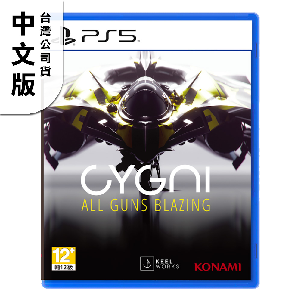 PS5《CYGNI: All Guns Blazing》中文版 - PChome 24h購物