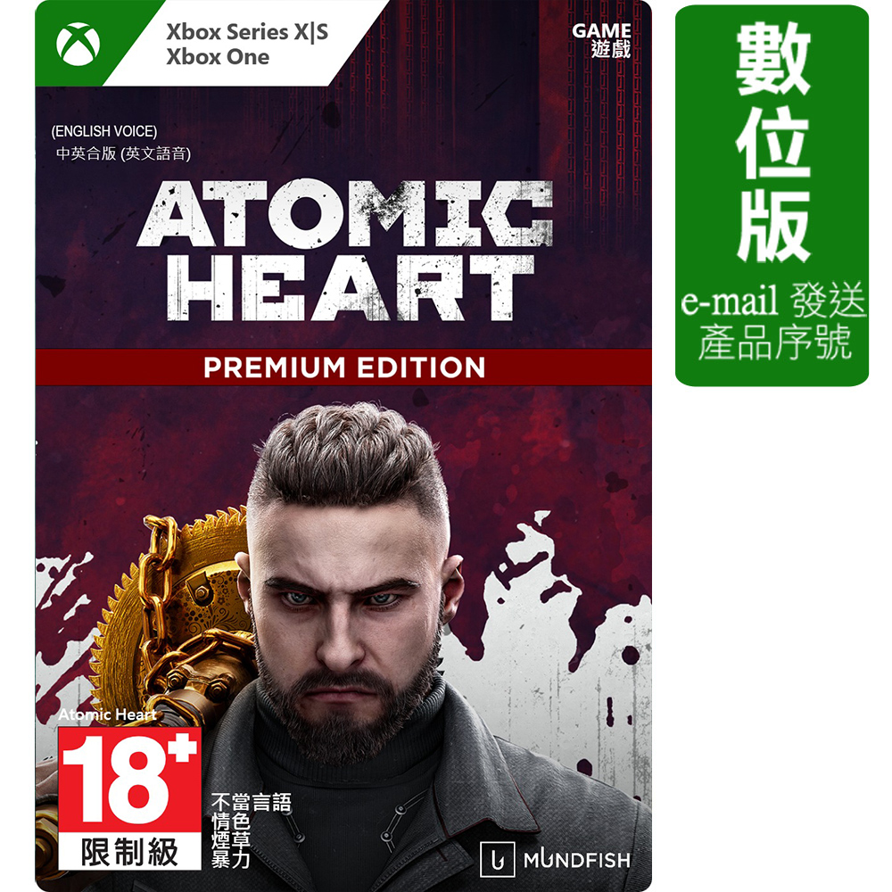 《原子之心》終極版 - PChome 24h購物