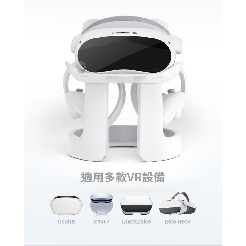 良值 Meta Oculus Quest2 VR頭戴式主機 收纳支架 PSVR2 放置物架 L798 - PChome 24h購物