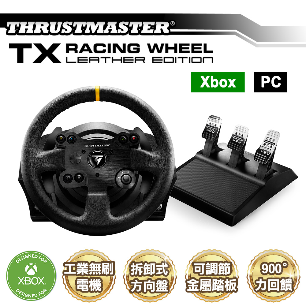 THRUSTMASTER TX Racing Wheel Leather Ed. 力回饋方向盤金屬三踏板組 (Xbox 官方授權 ...