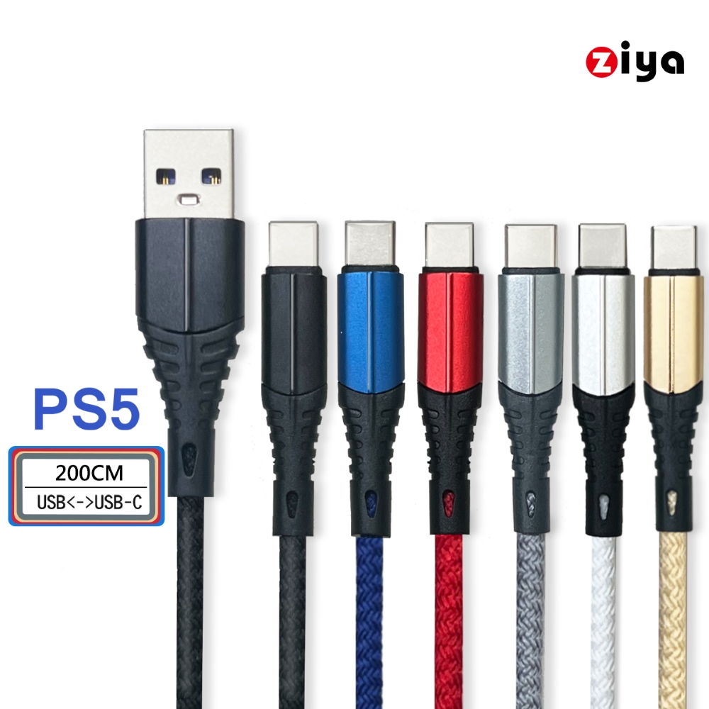 [ZIYA] SONY PS5 USB Cable Type-C 傳輸充電線 決戰編織款 - PChome 24h購物