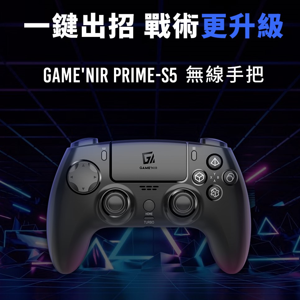 GAME'NIR 電玩酒吧 Prime-S5 PS5無線手把 記憶背鍵 巨集 連發 多平台通用 Switch1 NS2 Steam PC iOS 安卓 PS5副廠手把 - PChome 24h購物