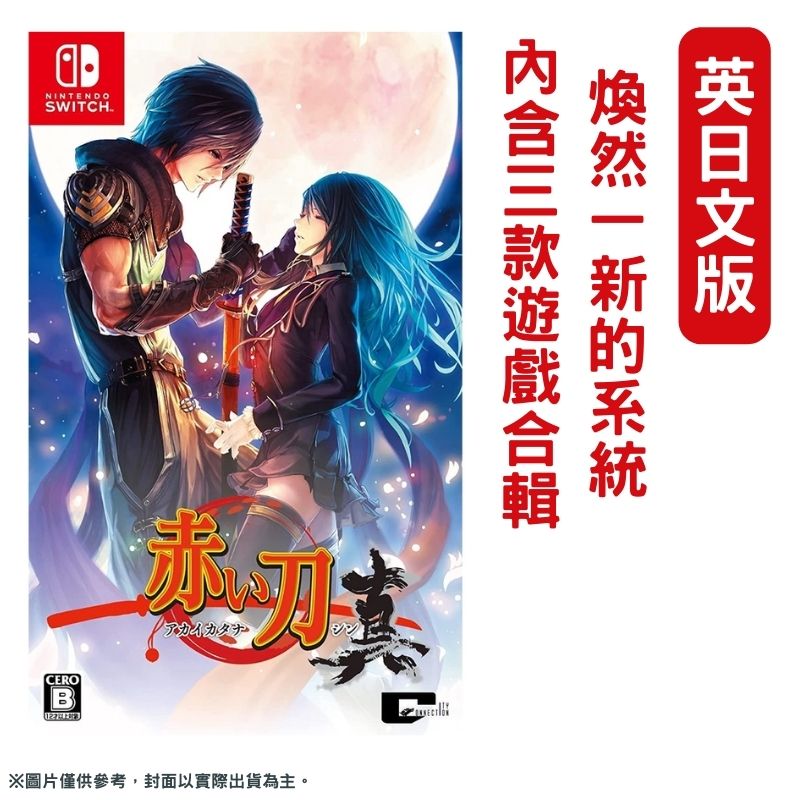 NS Switch 赤刀真 合輯 英日文版 - PChome 24h購物