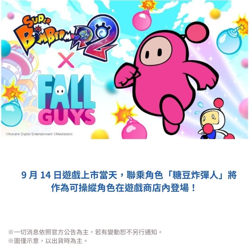 NS Switch 超級炸彈人 R2 炸彈超人 轟炸超人R 2 中文版 - PChome 24h購物