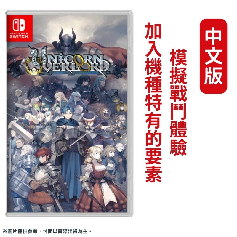 NS Switch 聖獸之王 Unicorn Overlord 中文版 - PChome 24h購物