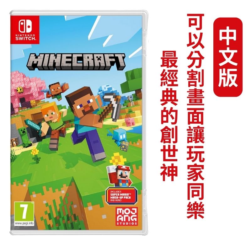 Nintendo 任天堂 NS Switch 我的世界 當個創世神 Minecraft 麥塊 中文版 - PChome 24h購物