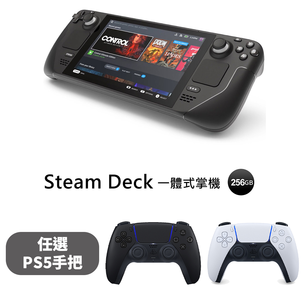Steam Deck 掌上型遊戲機 - 256GB 台灣公司貨 + PS5 無線控制器 - PChome 24h購物