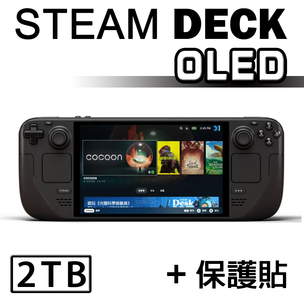 Steam Deck OLED 2TB 一體式掌機 (客製化容量) (贈螢幕保護) - PChome 24h購物
